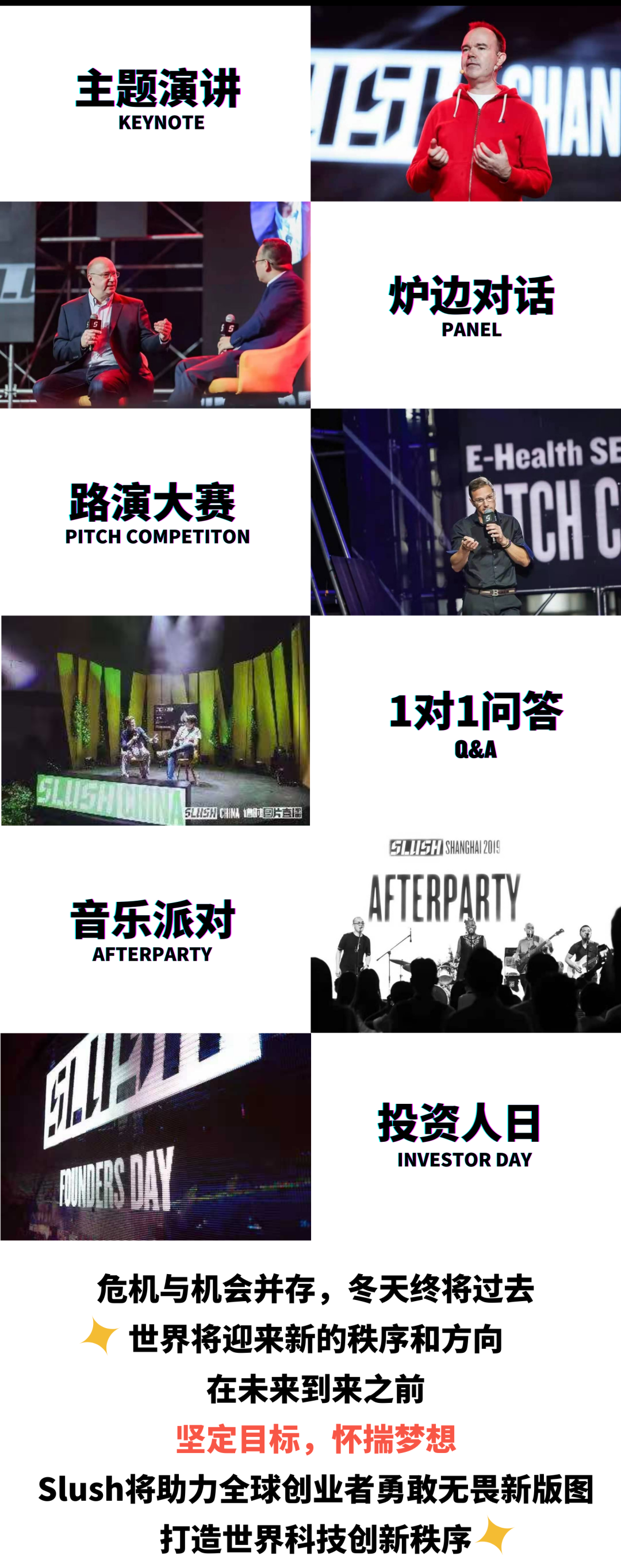 Slush Asia 2021：地表最强科创大会邀你重启未来 | 云启分享