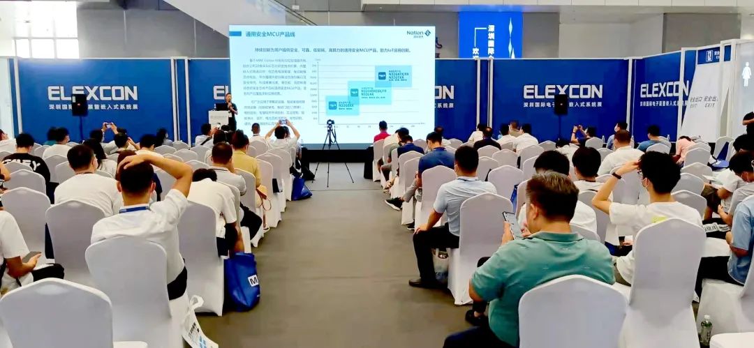 锐意进取 | ELEXCON2021 看国民技术产品与应用创新