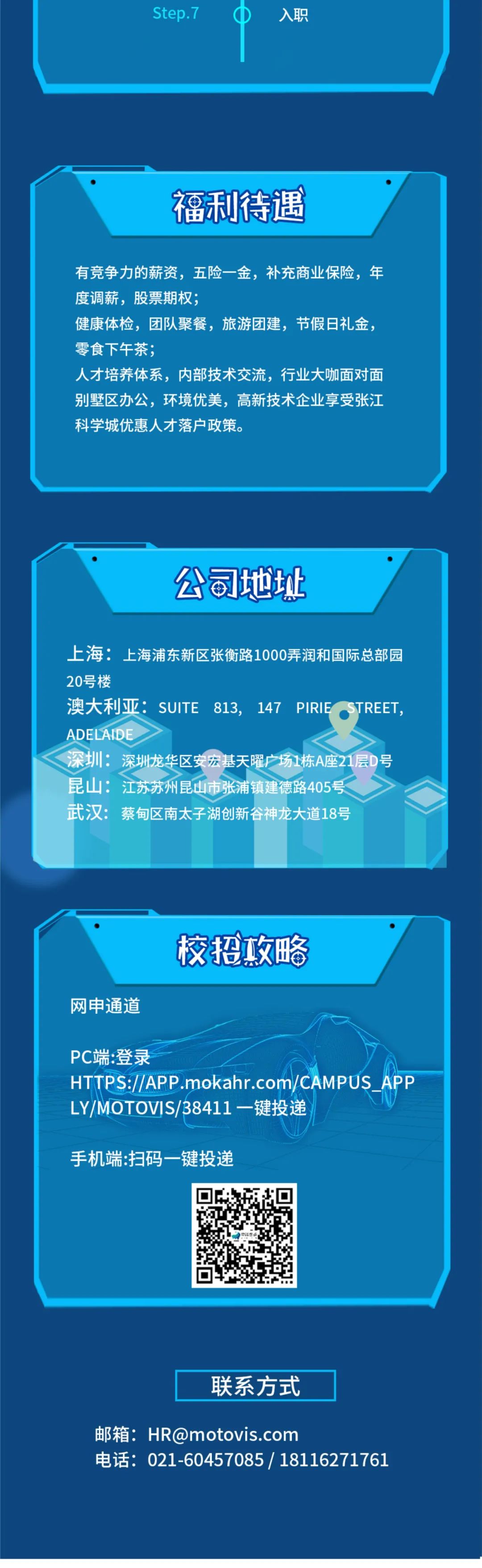 魔力未来，视界精彩，魔视智能2022校园招聘正式启动！