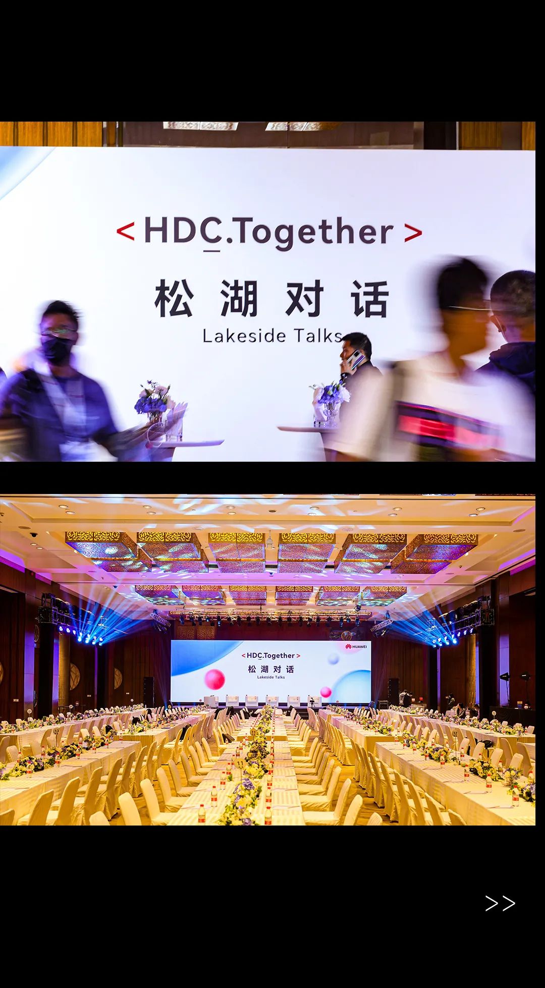 十大亮点回顾HDC2021