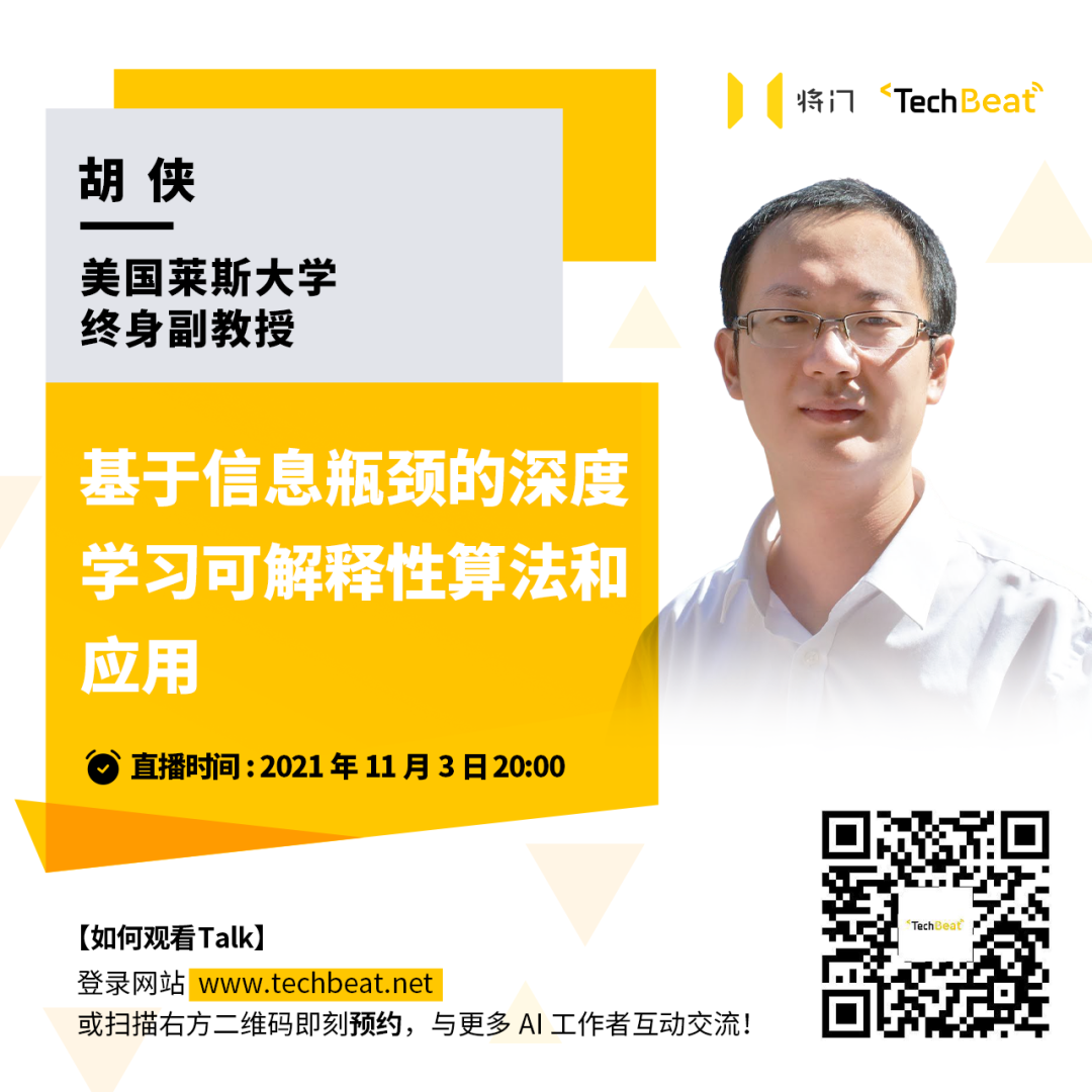 ICCV 2021 | GraphFPN for Object Detection：图特征金字塔网络