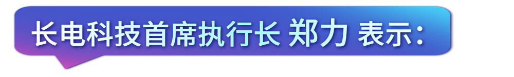 长电科技 启用全新标识，以新形象迈向新跨越