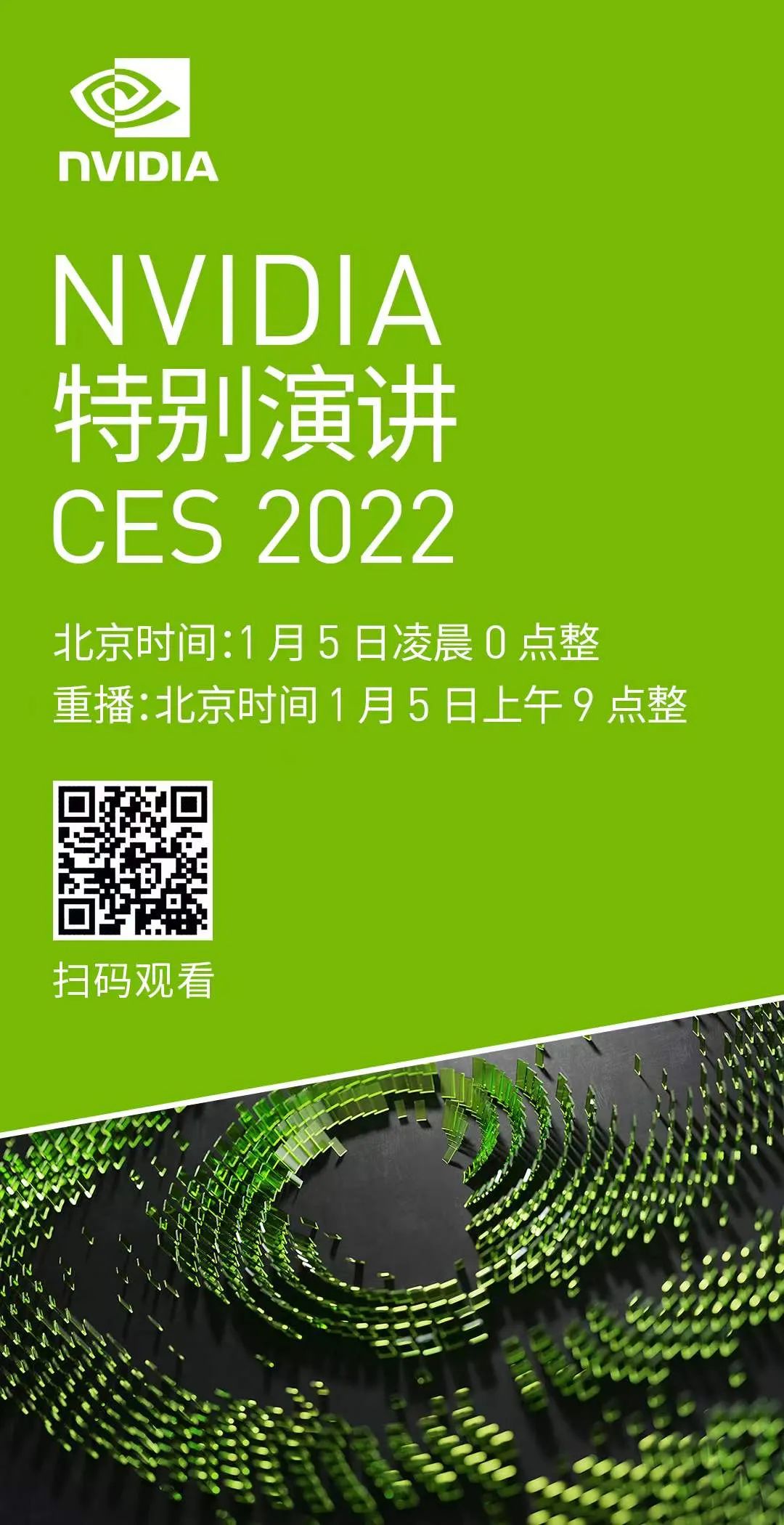 CES 2022 | NVIDIA 打造Isaac AMR平台，助力9万亿美元物流业发展