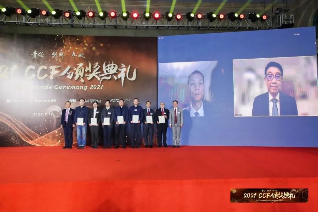 2021 CCF颁奖典礼隆重举行