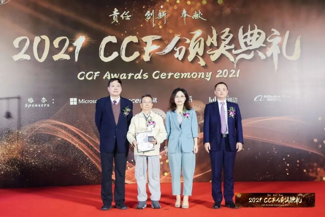 2021 CCF颁奖典礼隆重举行