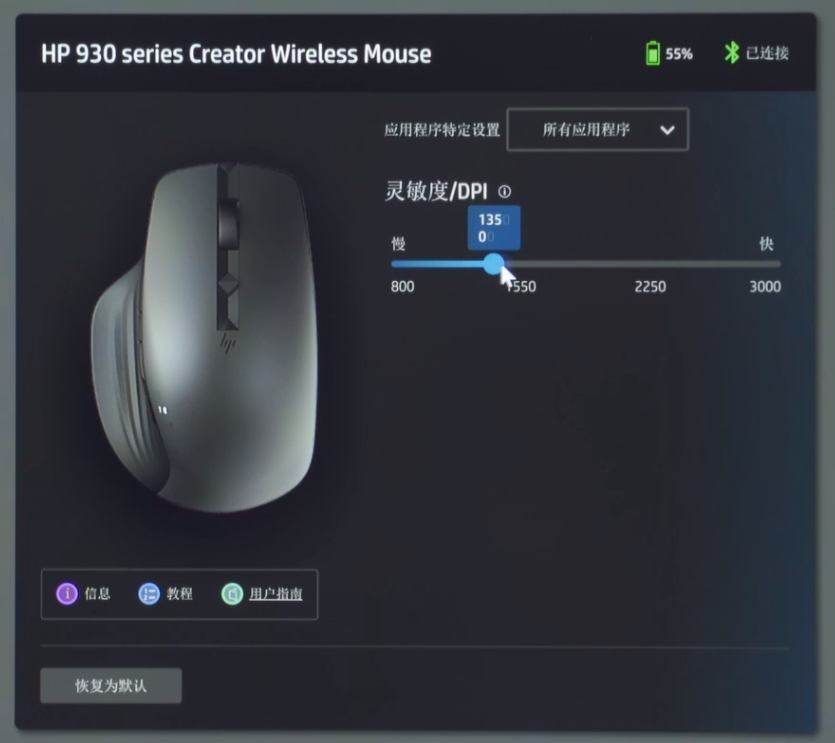 HP Accessory Center：让你的 惠普 鼠标功能翻倍，操作更加得心应手