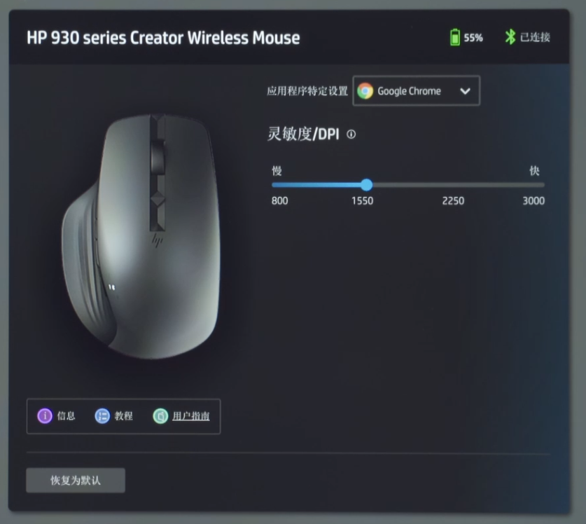 HP Accessory Center：让你的 惠普 鼠标功能翻倍，操作更加得心应手