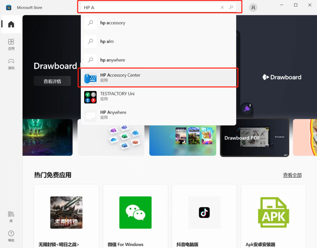 HP Accessory Center：让你的 惠普 鼠标功能翻倍，操作更加得心应手